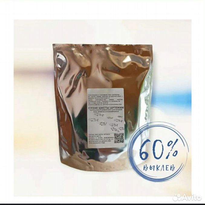 Артемия цисты