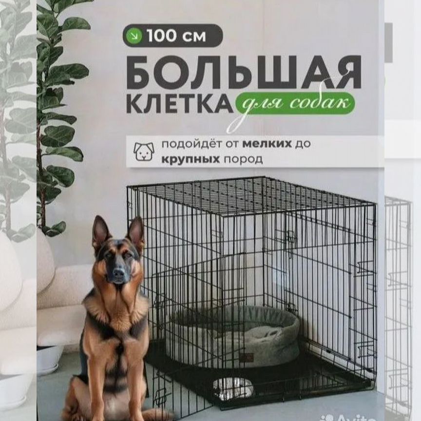 Продам клетку №5 (100*70*76 см)