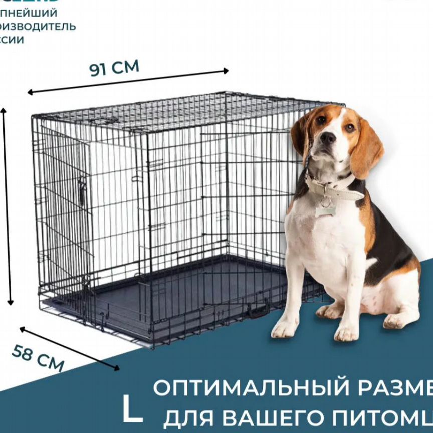 Клетка для собаки Dogland размера L 91*58*66