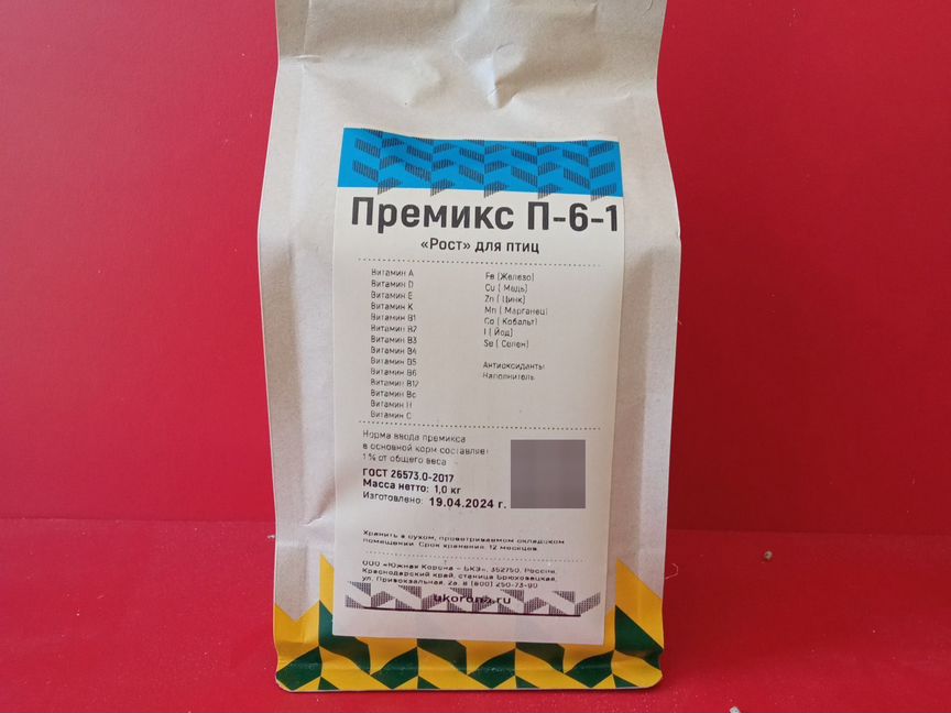 Премикс для птиц(рост)