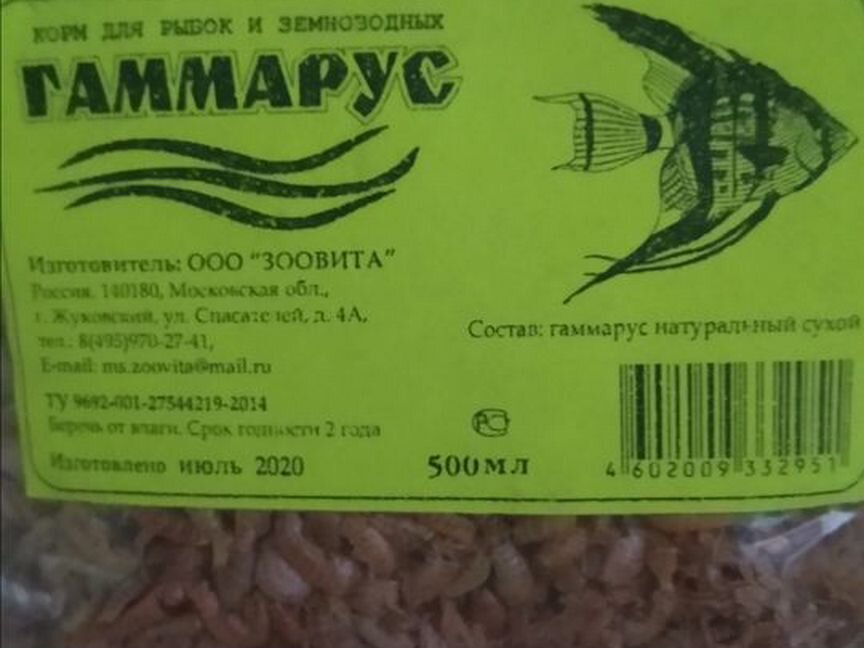 Корм для рыб, улиток
