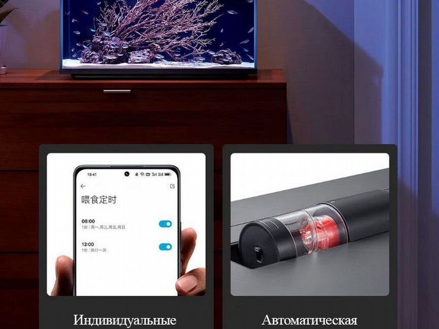 Аквариум Xiaomi с кормушкой и нагревателем
