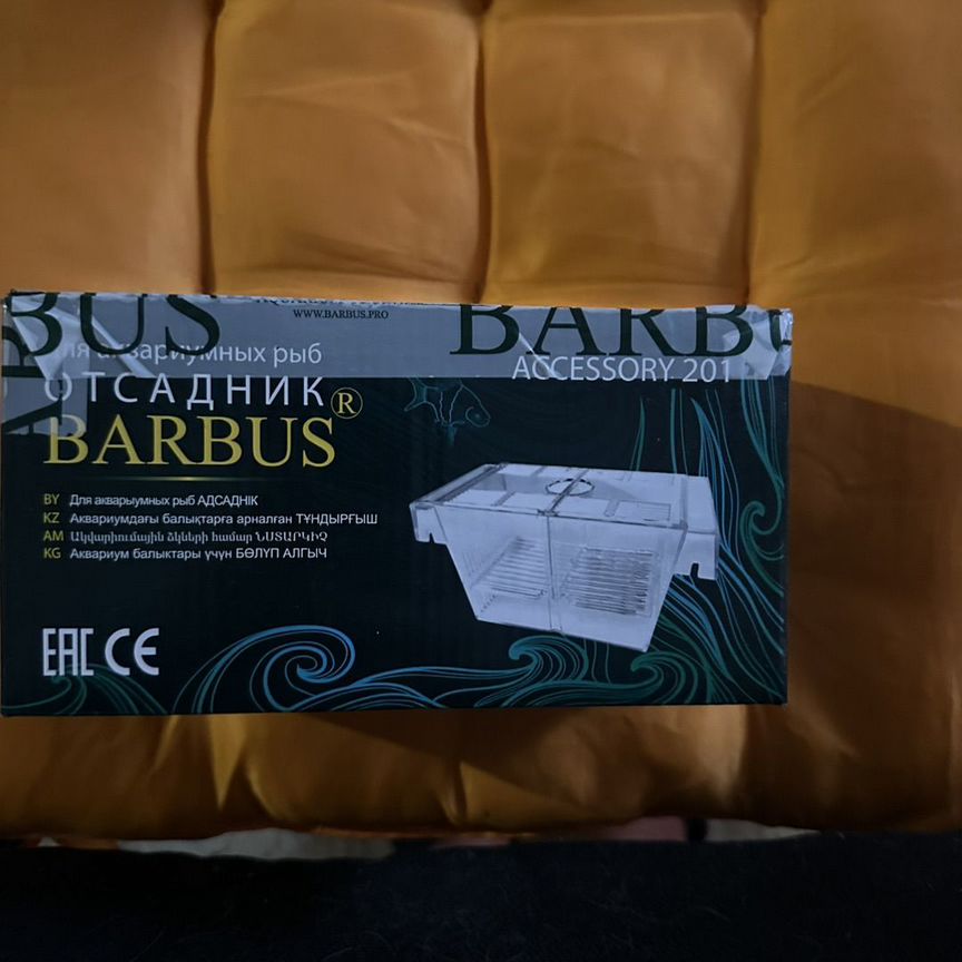 Отсадник для мальков barbus