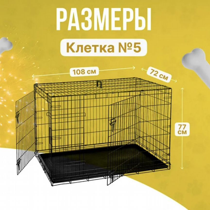 Клетка для собак 5 бу