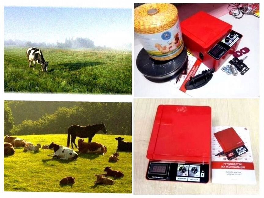 Электропастух