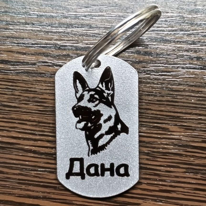 Адресник для собак
