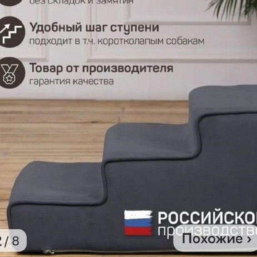 Лестница для животных