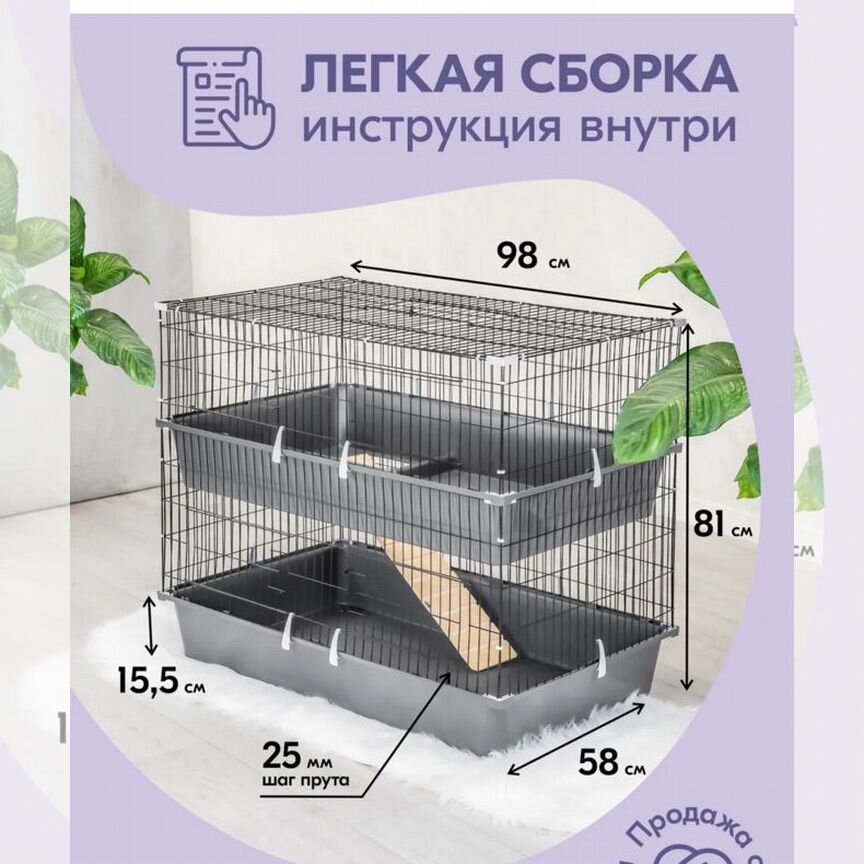 Клетка для грызунов