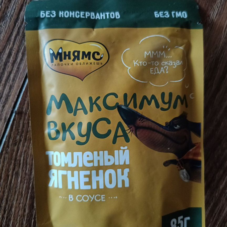 Влажный корм для собак