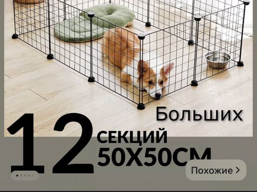 Вольер для собак в квартиру новая