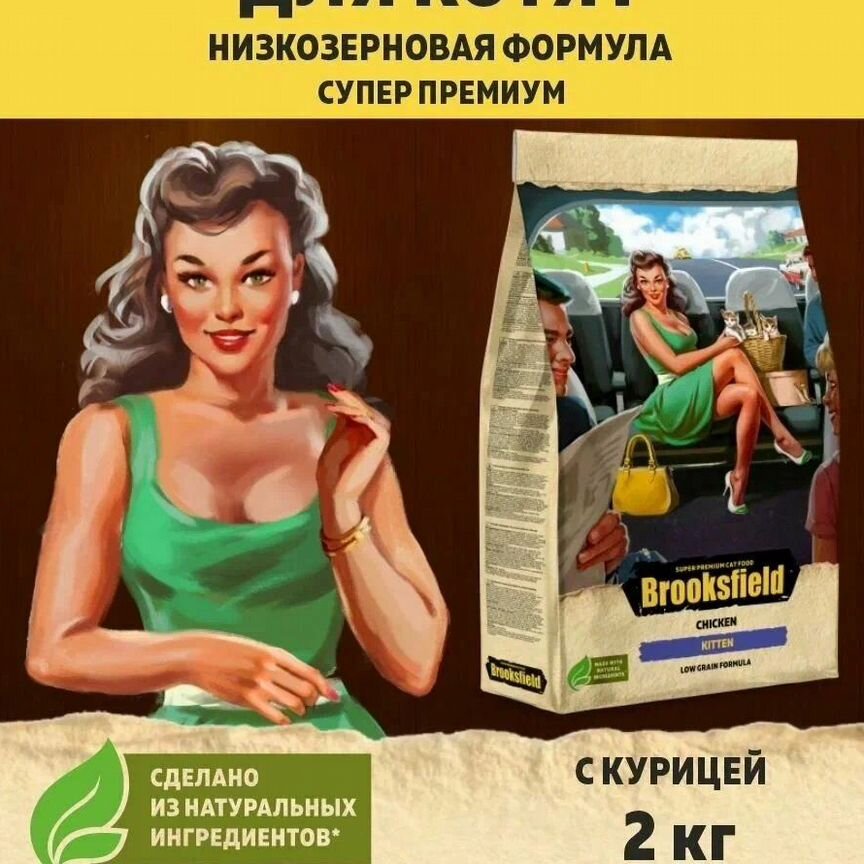 Brooksfield Бруксфилд Low Grain Kitten для котят 2