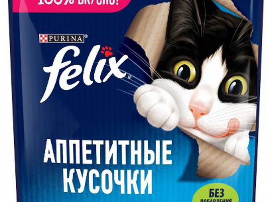 Felix