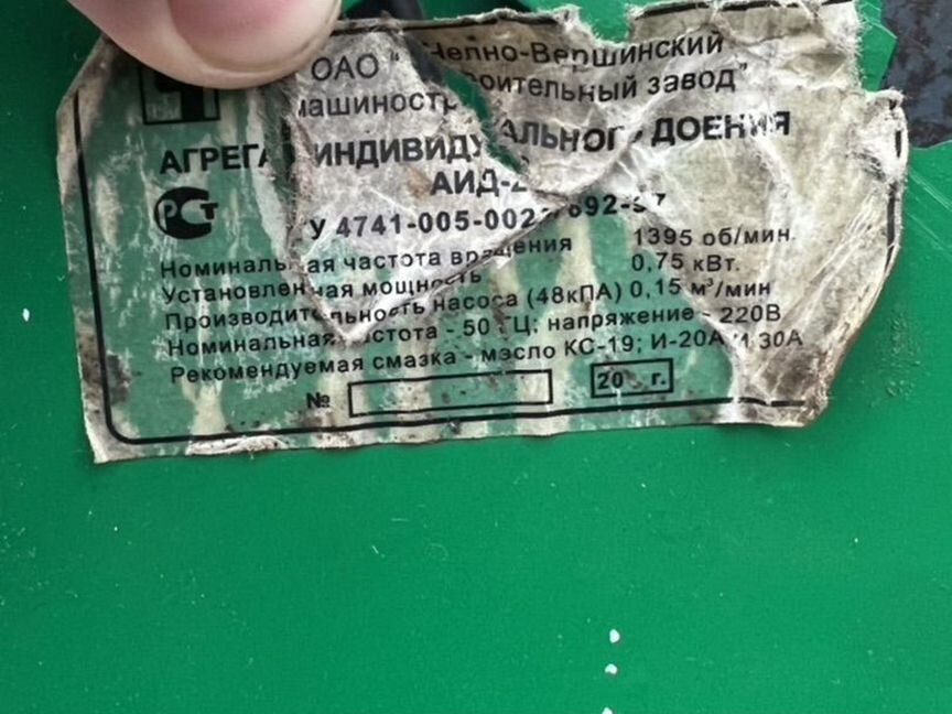 Доильный аппарат бу