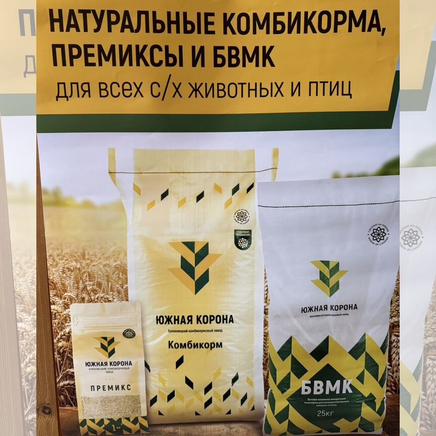Комбикорм для кур Южная Корона