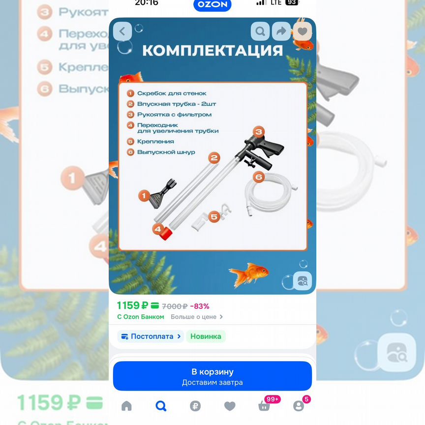 Сифон для чистки аквариума