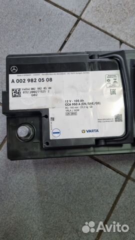 Аккумулятор для автомобиля бу от Mercedes s222 купить в Москве Varta A ...