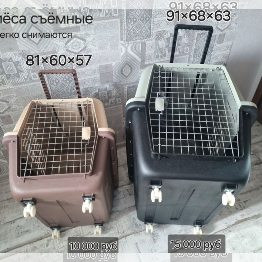 Переноска для собак