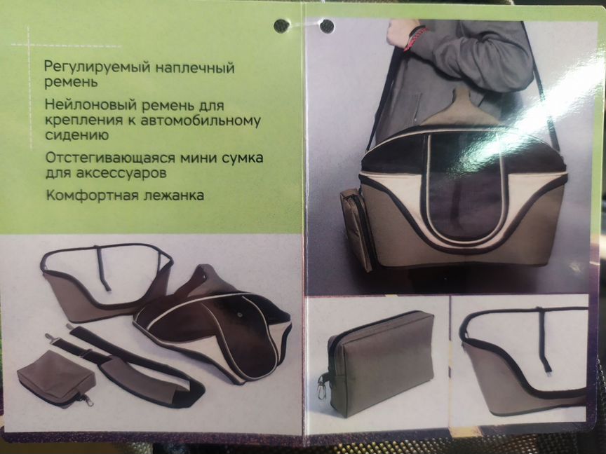 Сумка трансформер для животных