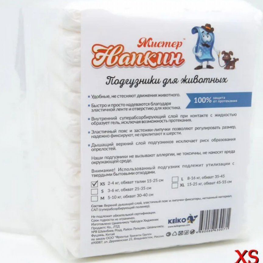 Мистер Напкин