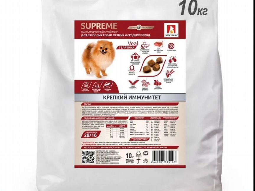 Сухой корм для собак10 кг