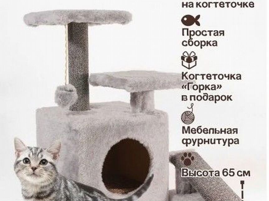 Домик для кошек с когтеточкой