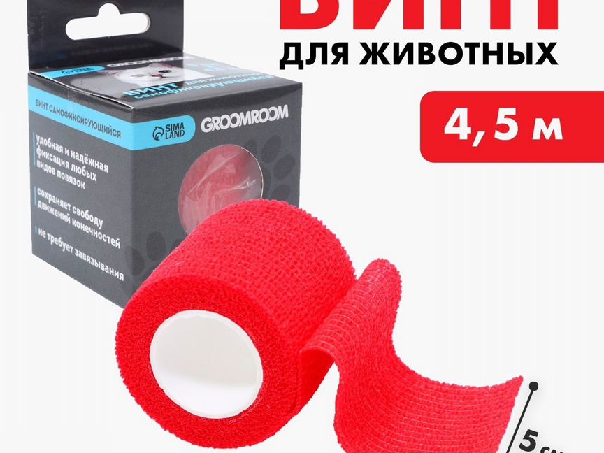 Бинт самофиксирующийся разрывной для животных