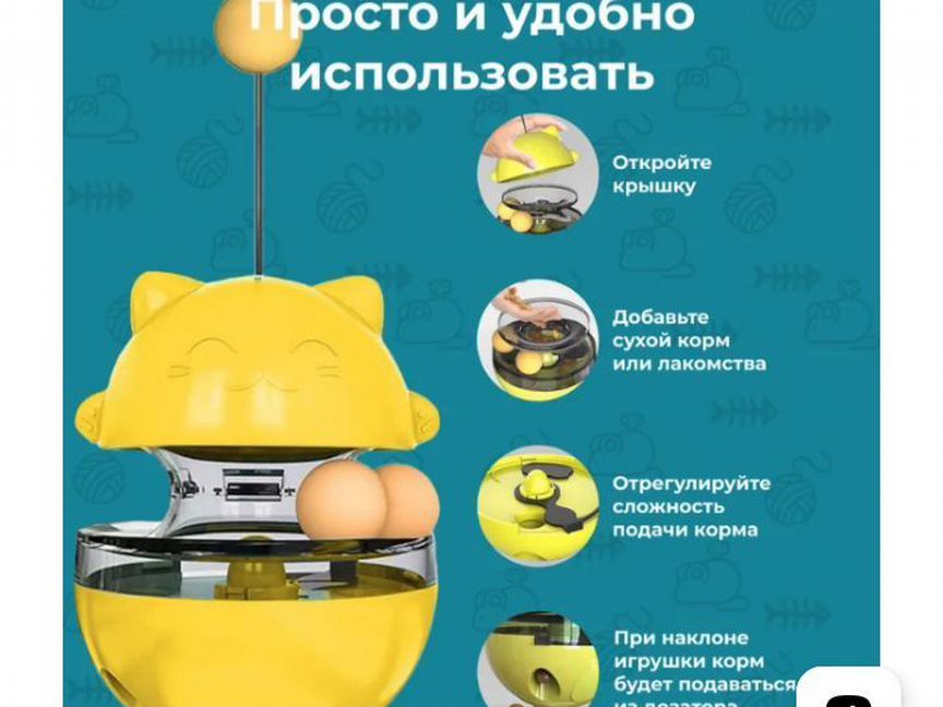 Игрушка,неваляшка,кормушка