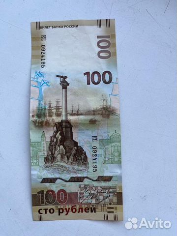 Купюра 100 рублей «Крымская» купить в Москве | Хобби и отдых | Авито