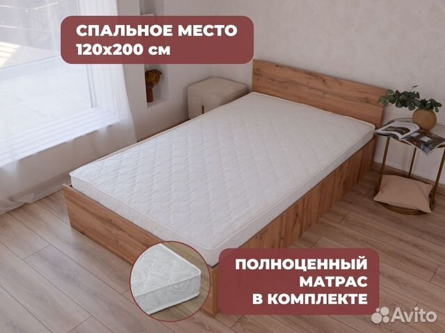 Кровать полуторка с матрасом купить в Москве | Товары для дома и дачи ...