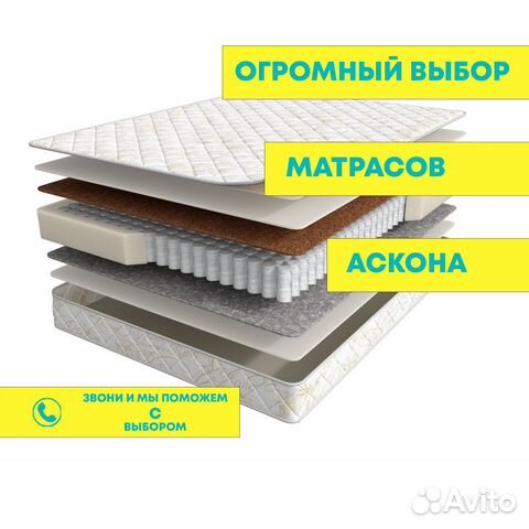 Матрас Аскона: комфорт, который меняет правила купить в Великом ...