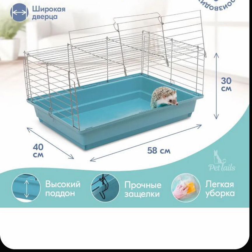 Клетка для грызунов