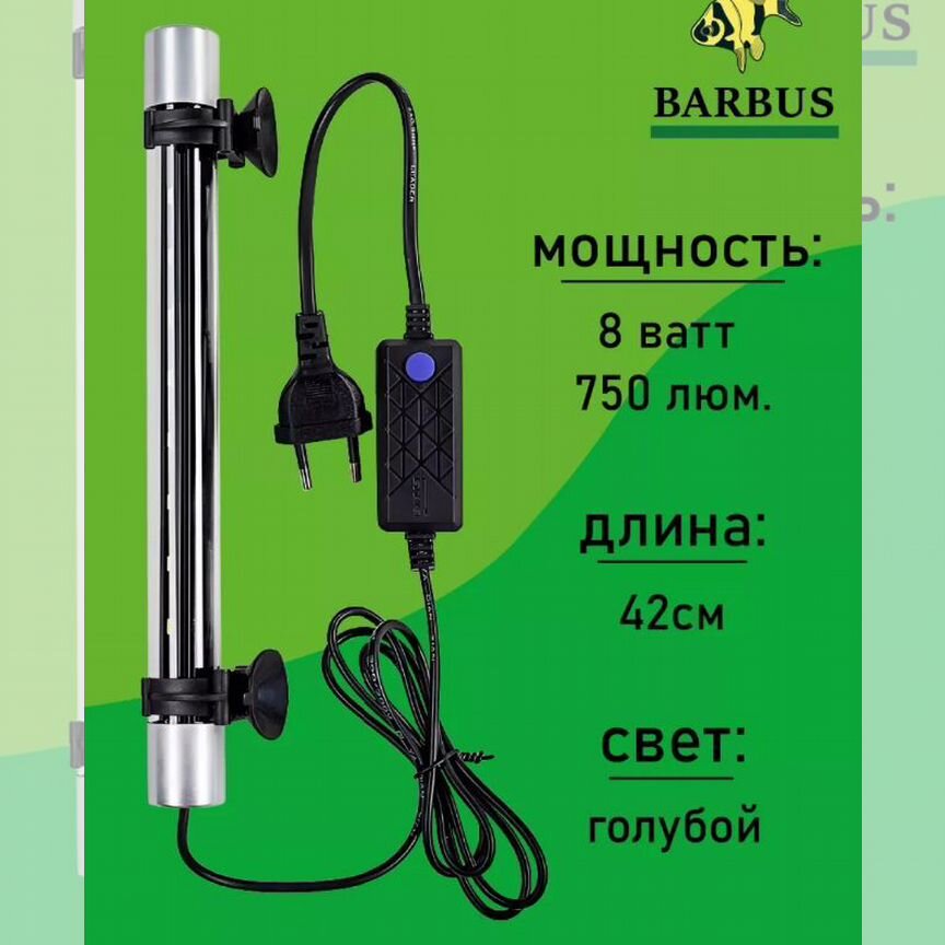 Лампа для аквариума