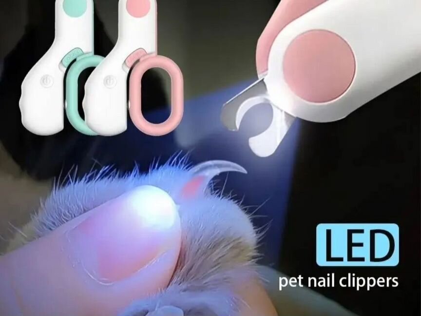 Ножницы для стрижки когтей