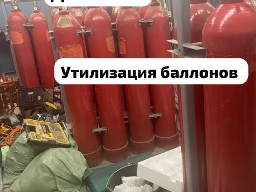 Вывоз баллонов пожаратушения