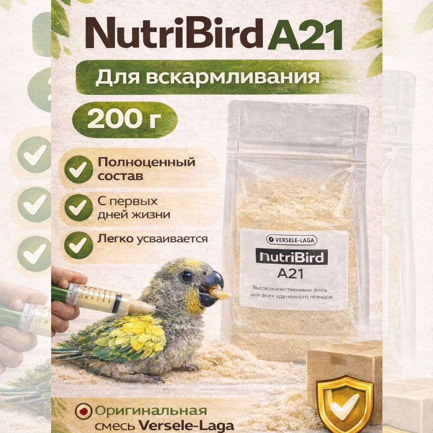 Попугай смесь для ручного вскармливания птенцов