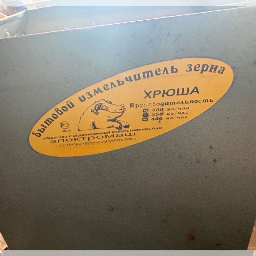 Измельчитель зерна