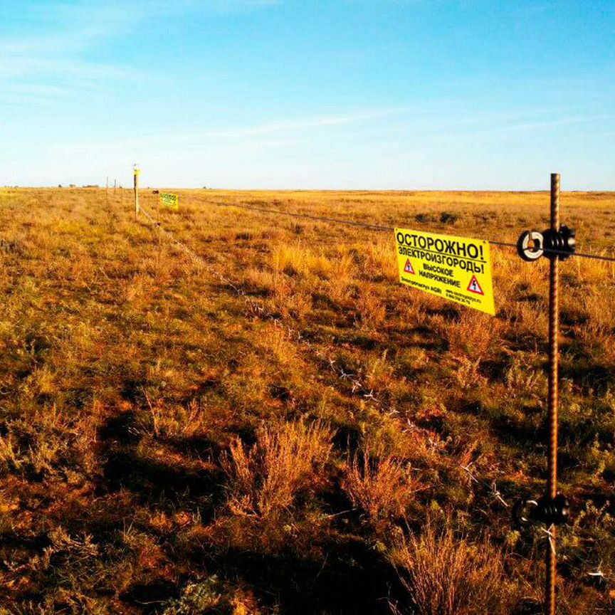 Предупреждающая табличка "Осторожно Электропа