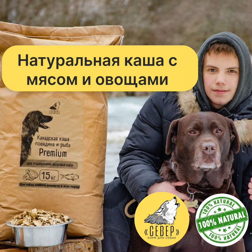 Корм для собак 7 кг бесплатная доставка