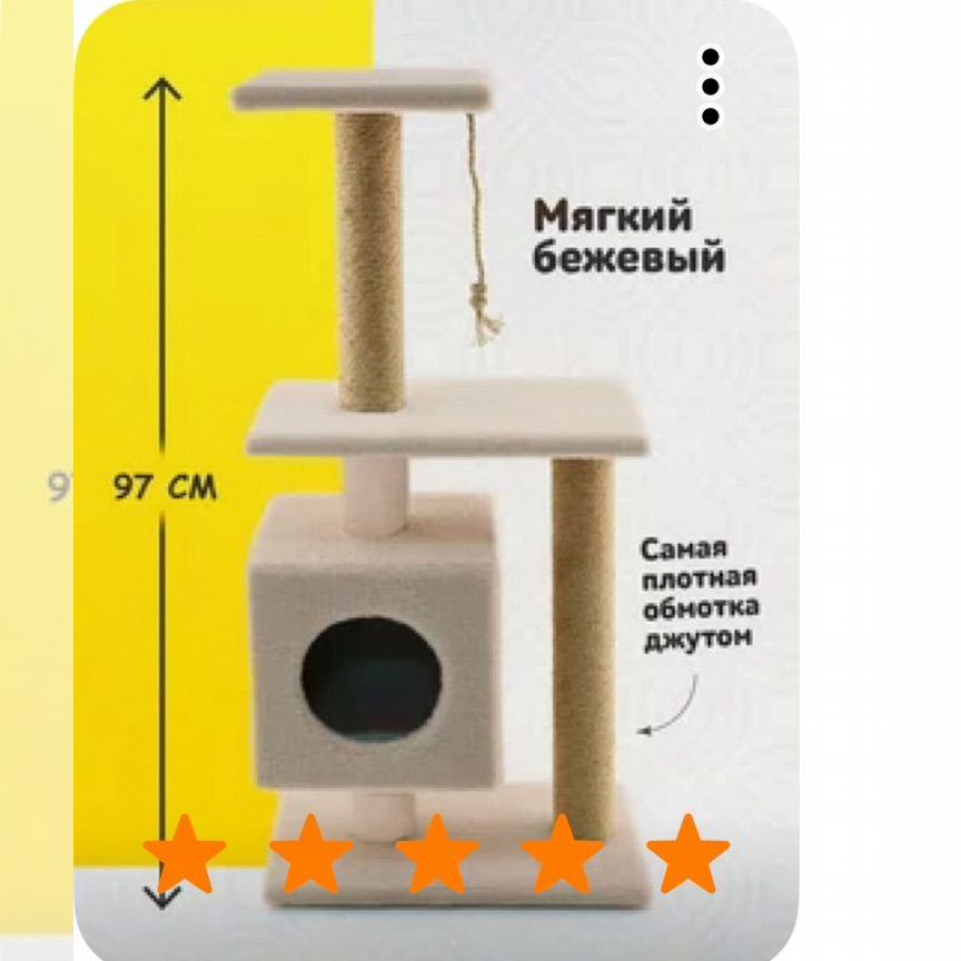 Когтеточка бу