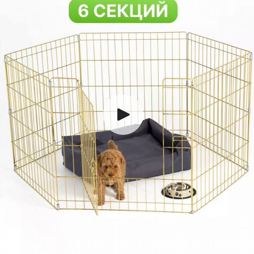 Вольер для собак