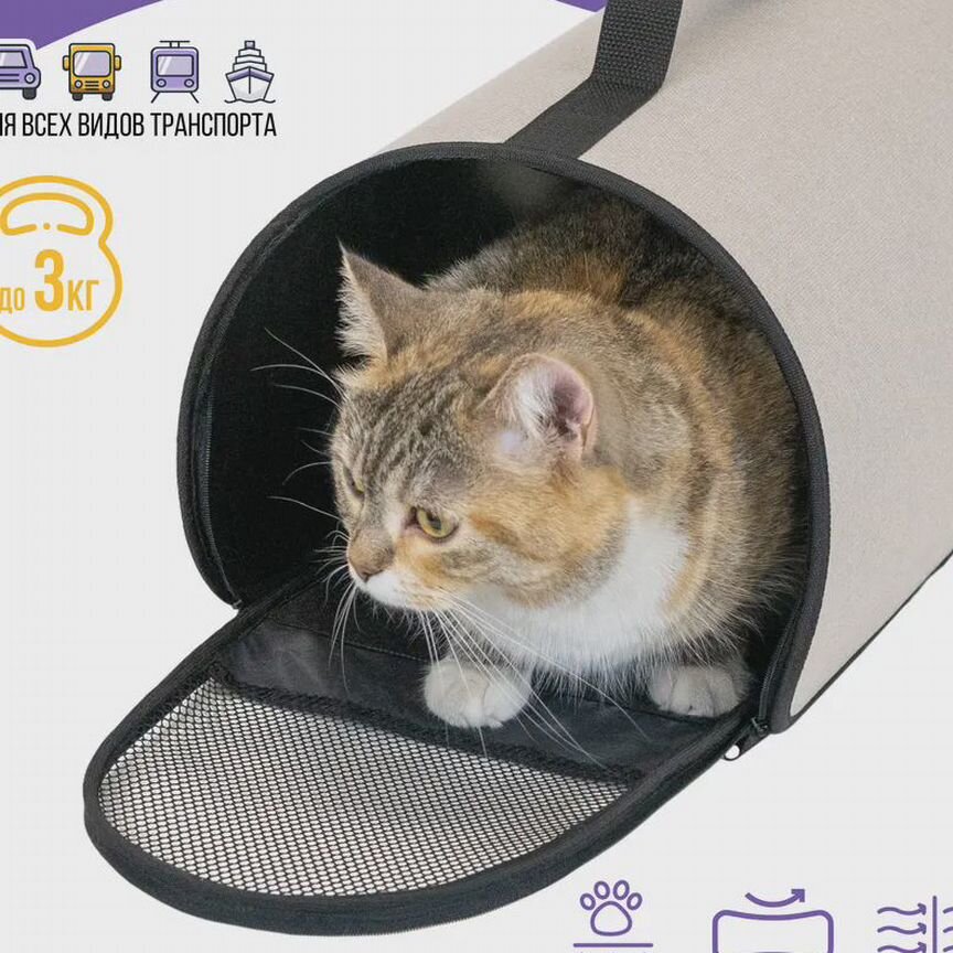 Переноска для животных