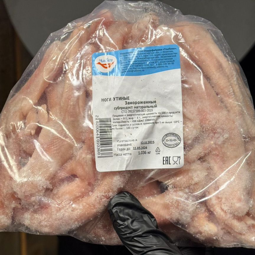 Утиные ноги