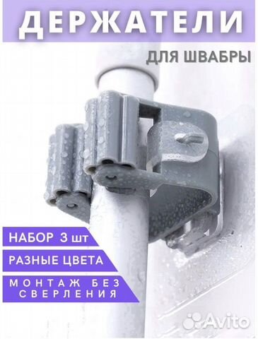 Держатели для швабры настенные / Оптом купить в Москве | Товары для ...