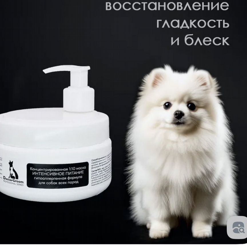 Маска для шерсти собак DoctorGroom