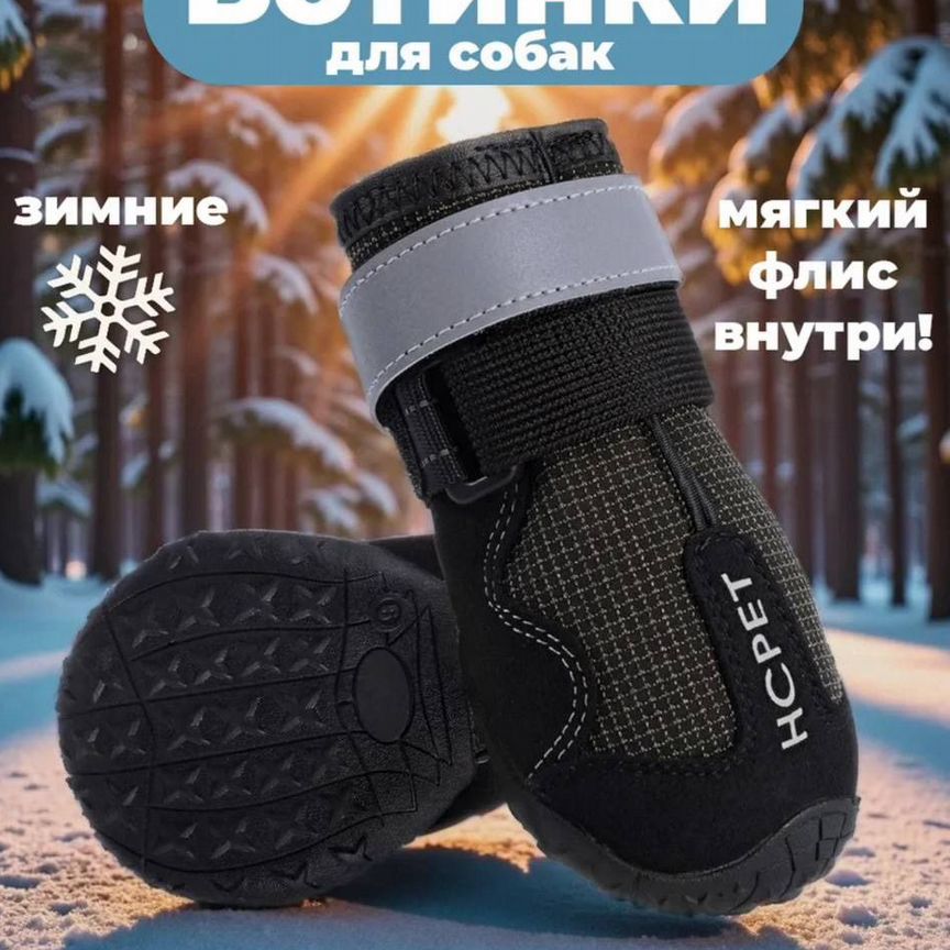 Ботинки для крупных собак