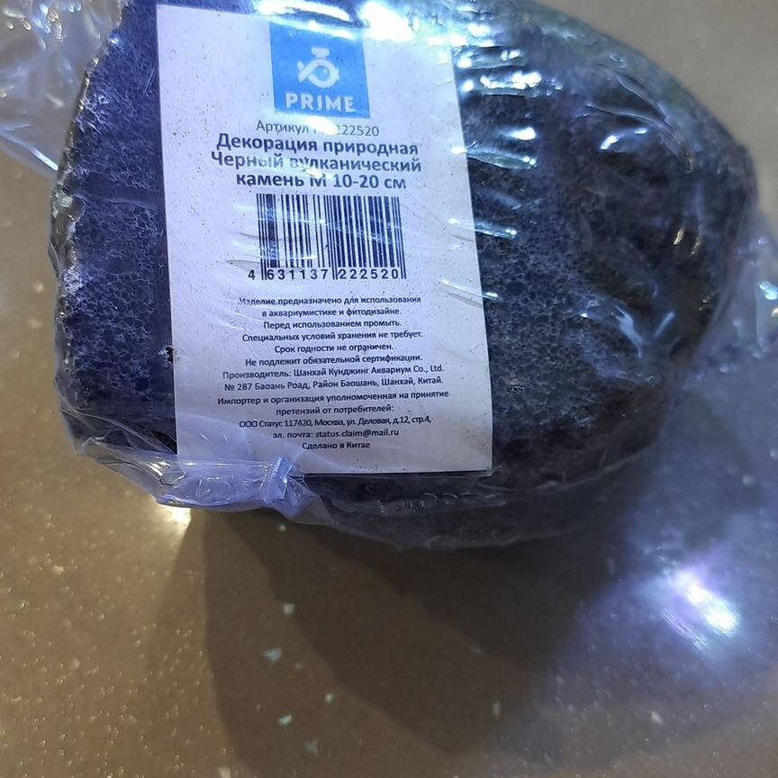 Вулканический камень (лава) для аквариума
