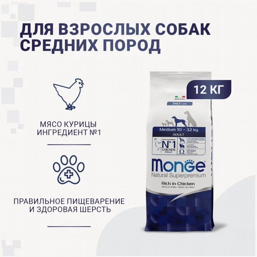 Корм Монж 12 кг