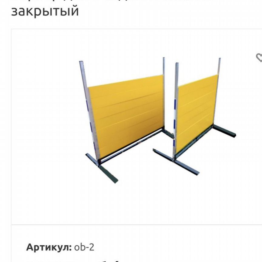 Барьер для собак