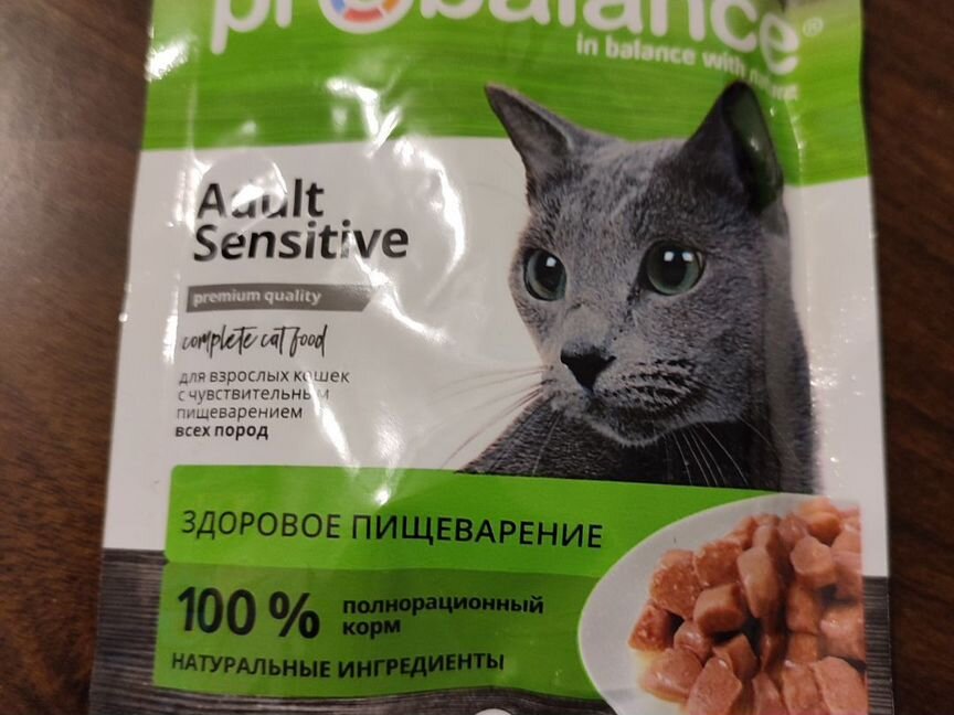 Влажный корм для кошек pro balance