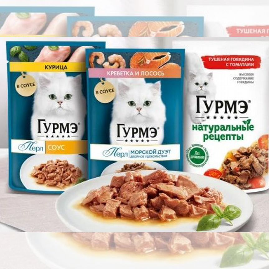 Корм Гурмэ бесплатная доставка